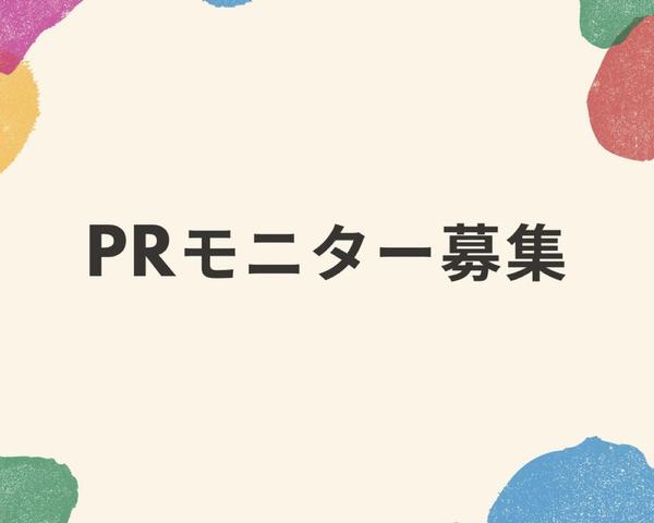 世の中にある素晴らしいモノ・サービスを世の中に広めるお手伝いをします！ | PR 広報 ブランディング (Miki_pr) | クラウドソーシング「ランサーズ」