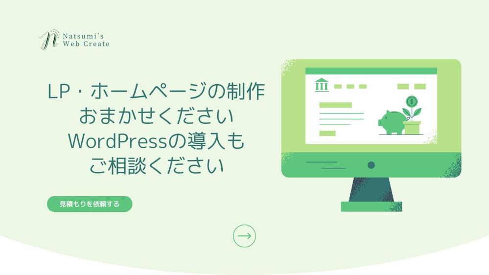 PCデザインのみでもOK｜レスポンシブ対応のLP・HPコーディング承ります|HTML/CSSコーディング代行の外注|ランサーズ