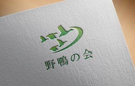 haruru2015さんの事例・実績・提案 - 歯科衛生士スタディグループ「野鴨の会」のロゴマーク | 初めてご提案させてい ...