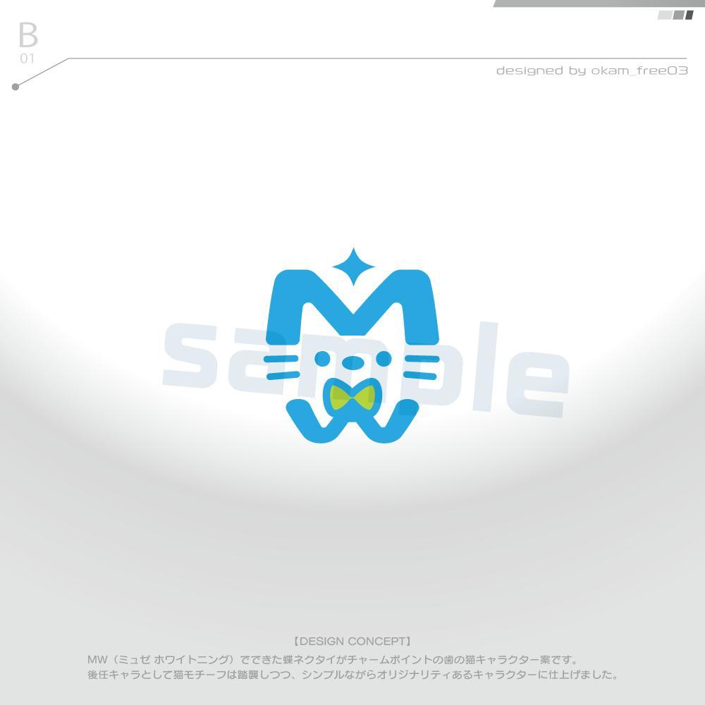 okam_free03さんの事例・実績・提案 - 「ミュゼプラチナム」プロデュースの歯科『ミュゼホワイトニング』公式イメージキャラクター ...