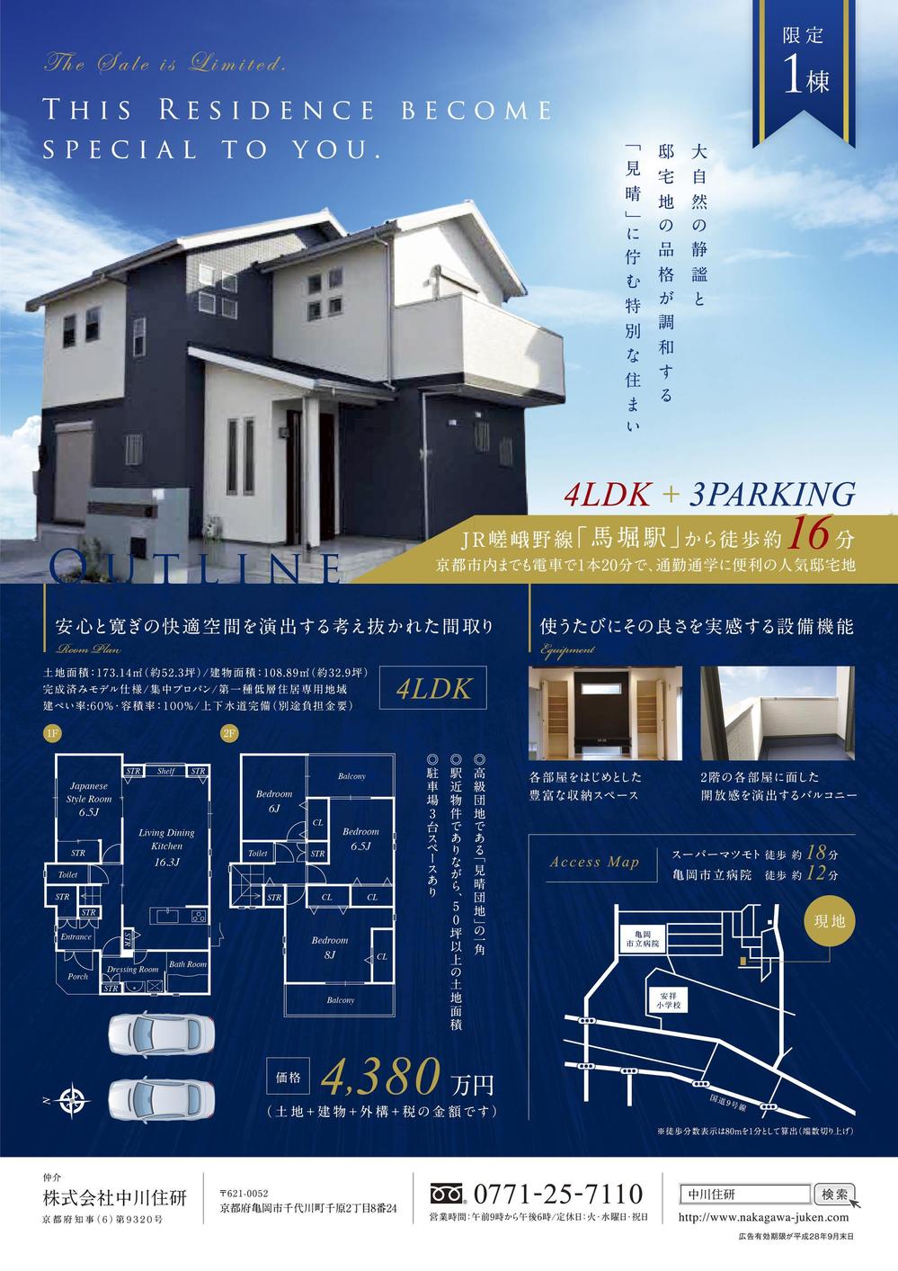 さんの事例・実績・提案 京都の新築戸建住宅の宣伝チラシ 高級感ある不動産広告・a4サイズ ご担当者様お世話にな クラウドソーシング「ランサーズ」