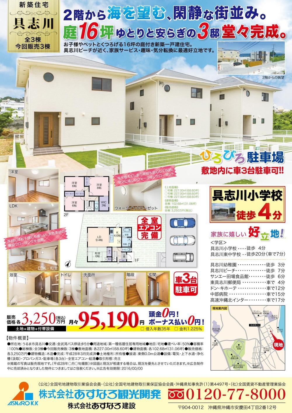 Atelierkdさんの事例・実績・提案 新築建売物件 チラシ広告 作成 Atelier Kd クラウドソーシング「ランサーズ」