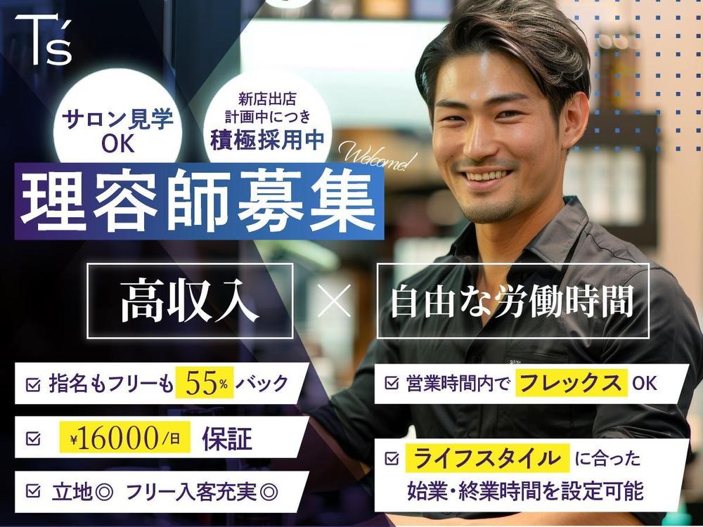 Hlk777さんの事例・実績・提案 求人のweb画像作成 はじめまして、向井と クラウドソーシング「ランサーズ」